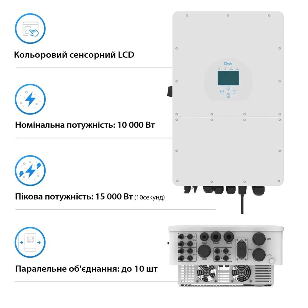 ᐉ Инвертор гибридный трехфазный Deye SUN-10K-SG01HP3-EU-AM2 IP65 10kW ...