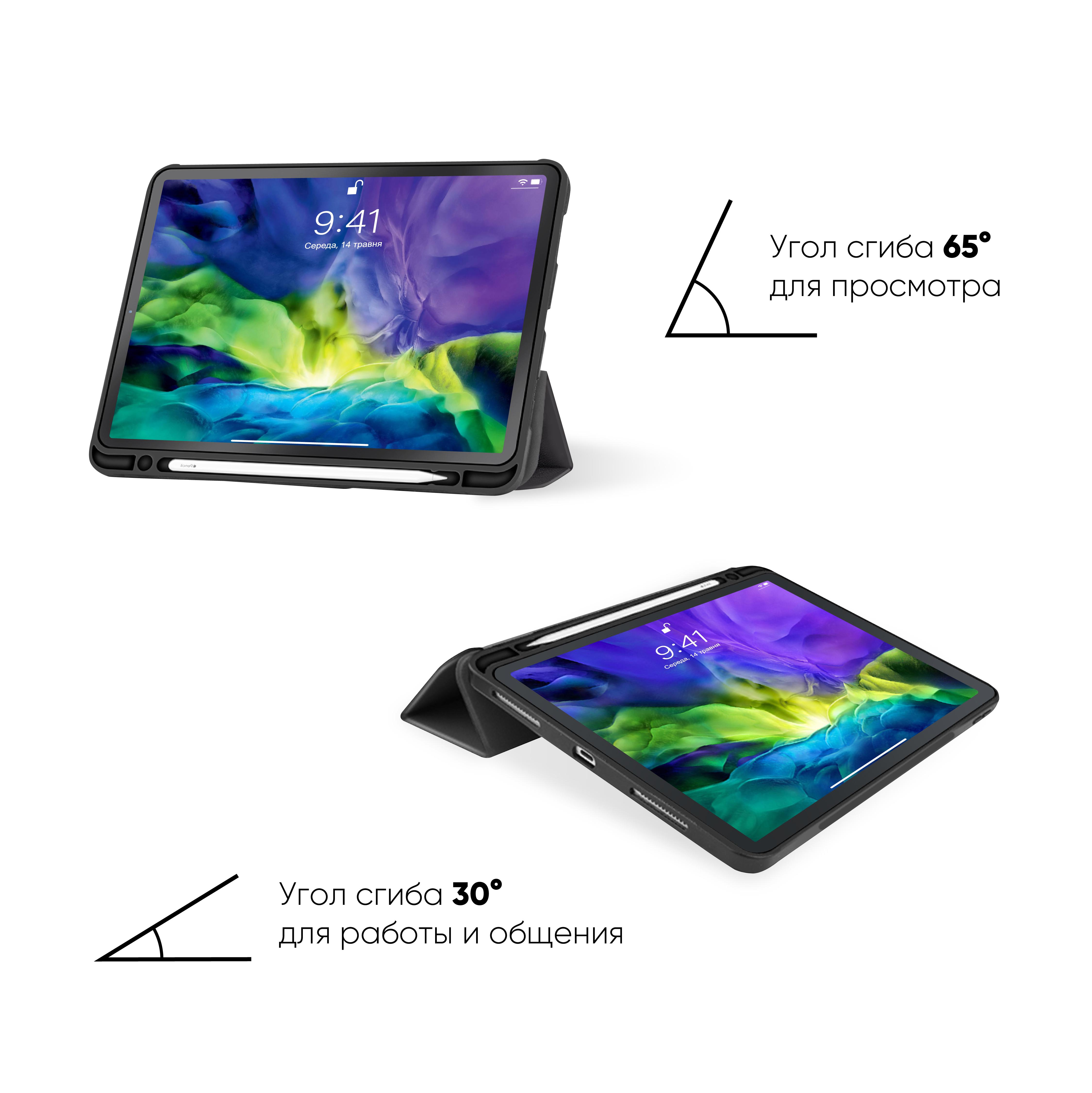 ᐉ Чехол AIRON Premium SOFT iPad Pro 11'' 2018/2020 с защитной пленкой и ...
