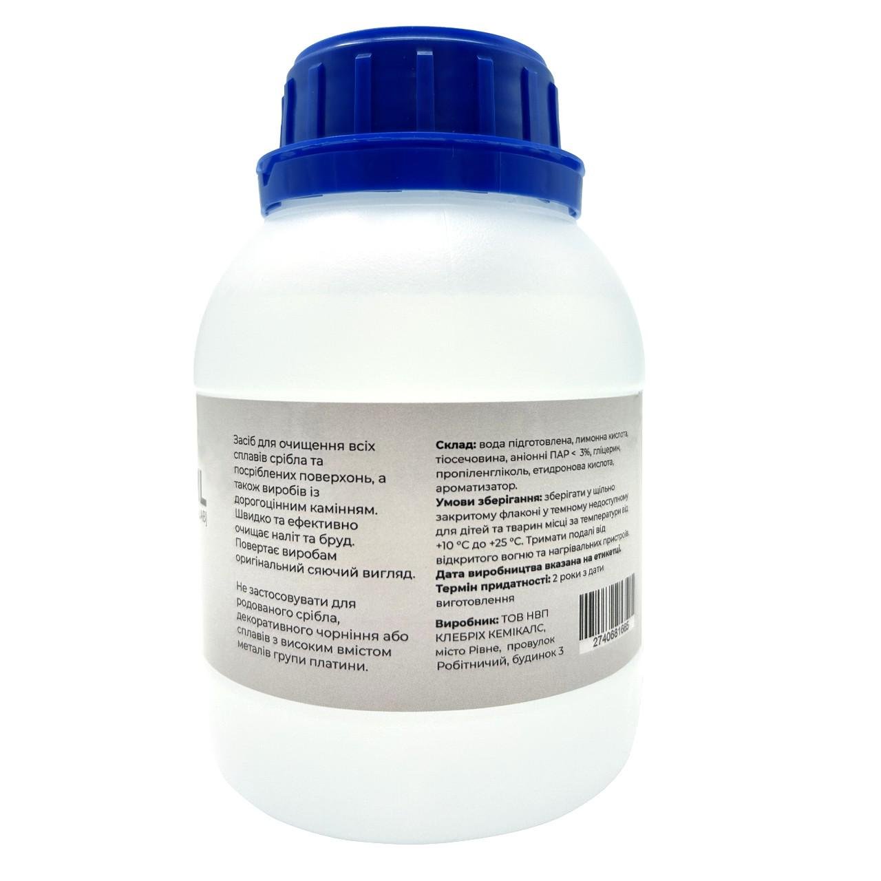 ᐉ Засіб KML для чистки виробів зі срібла CleanSilver 500 мл • Краща ціна в Києві, Україні ...