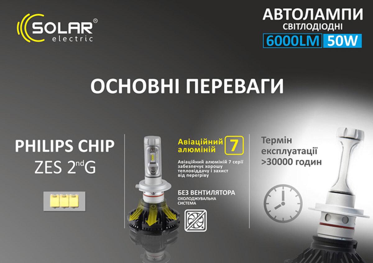 ᐉ Лампы автомобильные головного света Solar LED H4 12/24V 6000Lm 50W ...